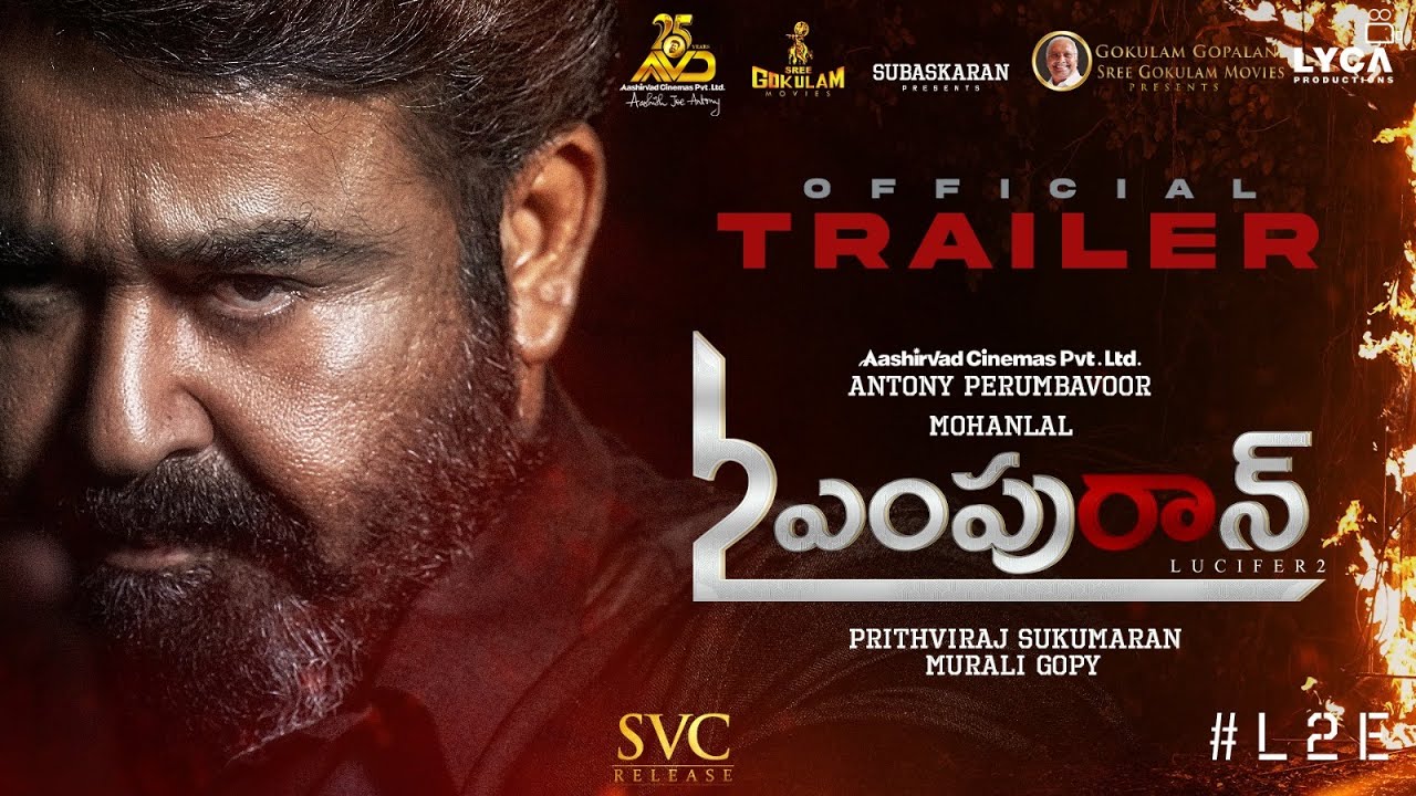 Telugu New Trailer - Live Cinema News